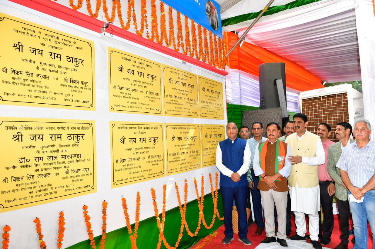 Presides Over 73rd State level Van Mahotsav at Chowari | Keekli